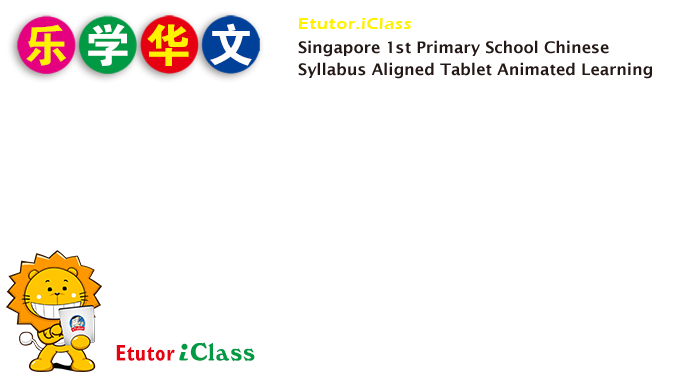 ETUTOR ONLINE LEARNING PROGRAMME